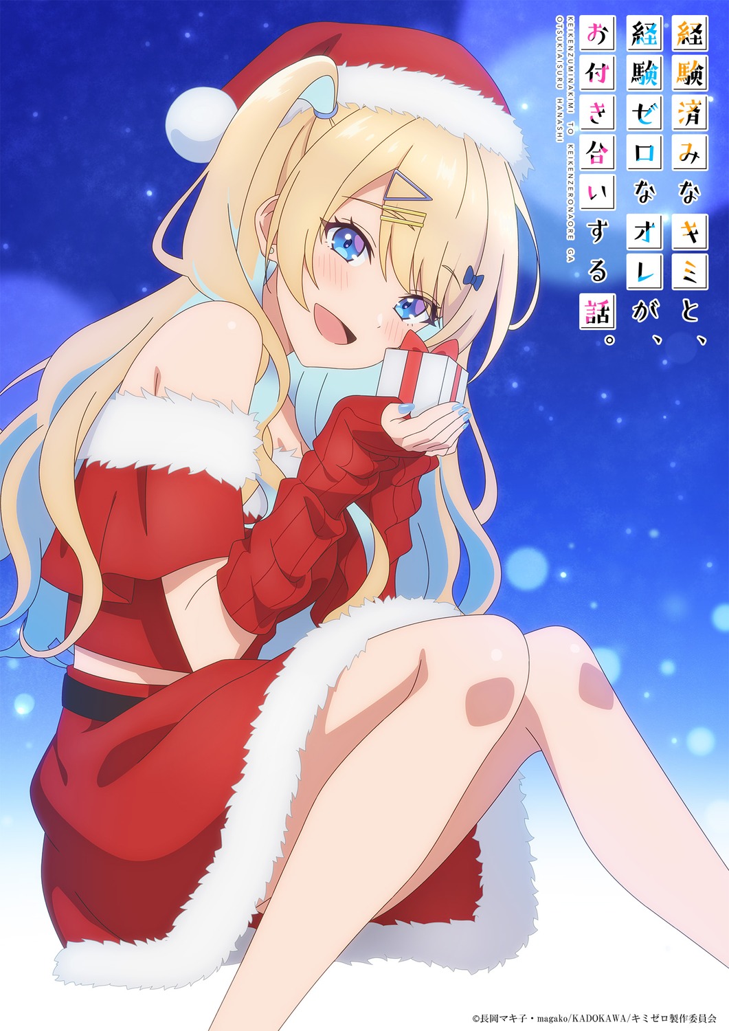 magako keikenzumi na kimi to keiken zero na ore ga otsukiai suru hanashi. shirakawa runa ...